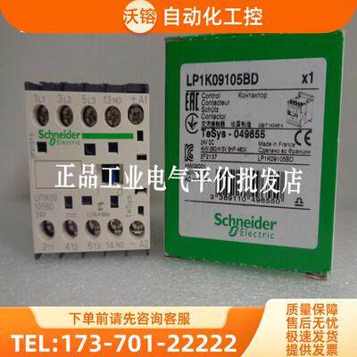 正品现货LP1K09015BD/LP1K09105BD/LP1K09105BD3施耐德【议价】