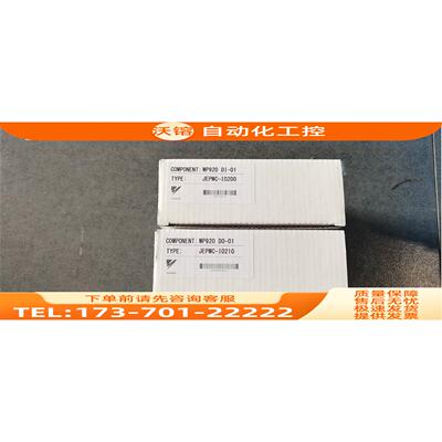 /DO-01 JEPMC-IO210/DI-01 IO200/EXIOIF EX200 安川PLC MP92【议