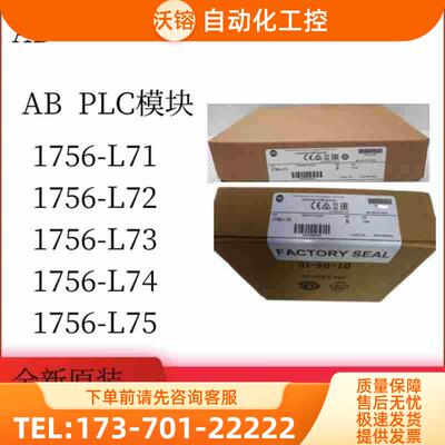 ABPLC模块1756-L711756-L721756-L731756-L741756-L75议【议价】