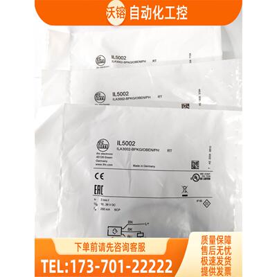 易福门 电感式开关IFM IL5002 IL5003 IL5004请【议价】