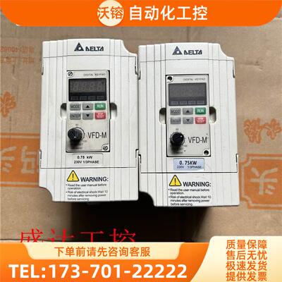 变频器VFD007M23A 230V/0.75KW 有【议价】