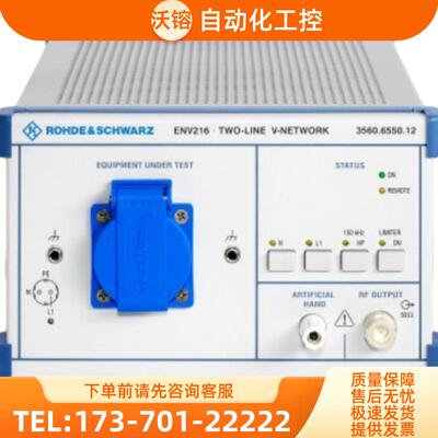 德国RS&罗德与施瓦茨ENV216 二线制V形网络ENV432 ESH3【议价】