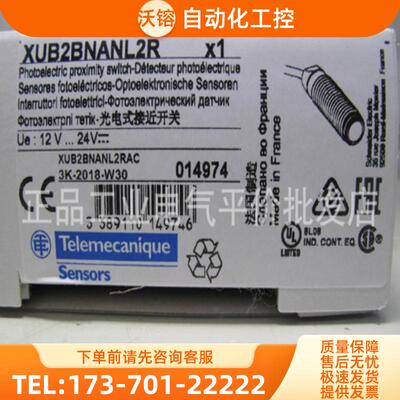 正品现货 XUB2BKSWM12T/XUB2BNANL2R/XUB9APANL2施耐德【议价】