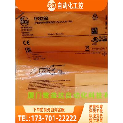 IFM IFS299 IFS304 IFS317 IFS700 易福门 【议价】