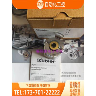 8.KIH40.5442.0600编码器kubler光电代替01024【议价】