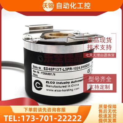 ED48P13T-L5PR-1024.6MGD03 全新瑞士技术中空轴编码【议价】