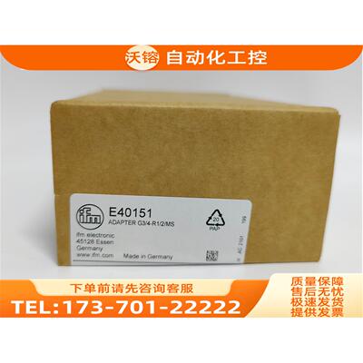 易福门传感器 IFM E40151 下单请先哦1【议价】