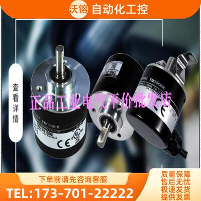 现货 TRD-2T3600V编码器 TRD-2E3600V 3600BF【议价】
