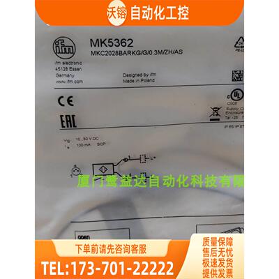 IFM MK5362 MK5328 MK5353 MK5367 易福门 【议价】