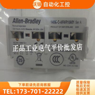 正品现货 140M-C-AFAR10A10/C-AFAR10A01 罗克韦尔断【议价】