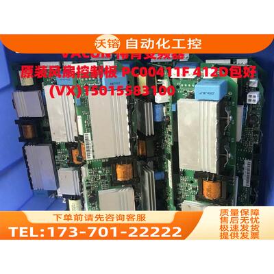 VACON 伟肯变频器 风扇控制板 PC00411F 412D【议价】