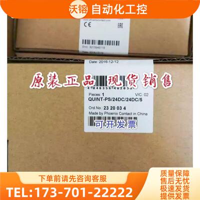 电源 2320034 QUINT-PS/24DC/24DC/5 转换器 询【议价】