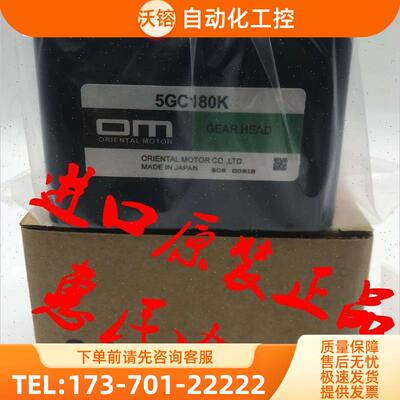 OM东方减速机5GC36K 5GCH150KB 2GC5K 4GC25K 5GC150K 4GC3.6【议