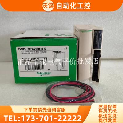 正品 现货   TWDLMDA20DTK 施耐德20点PLC【议价】