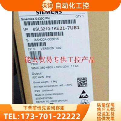 6SL3210-1KE21-7UB1 G120C变频器7.5kW 6SL321O1KE217U【议价】
