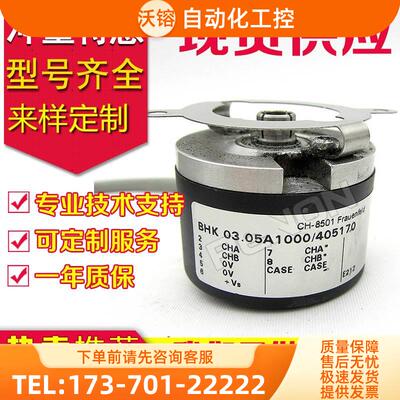 热销BHK 03.01000/405170编码器-406022-40682-400045-400073【议