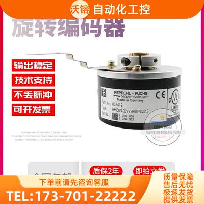 RHI58N-0BYYYR66N-00512倍加福P+F512线技术旋转编码器【议价】