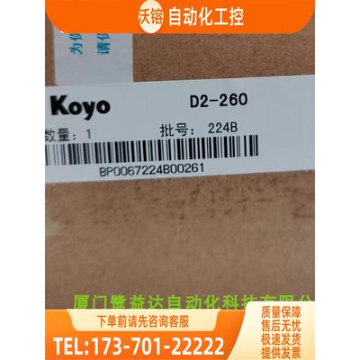 KOYO D2-260 E-05N F2-04AD-1 光洋【议价】