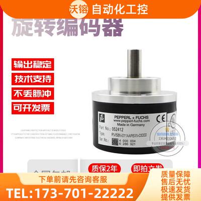 RVI58N-011AAR6XN-03000倍加福外径58mm3000线技术旋转编码器【议