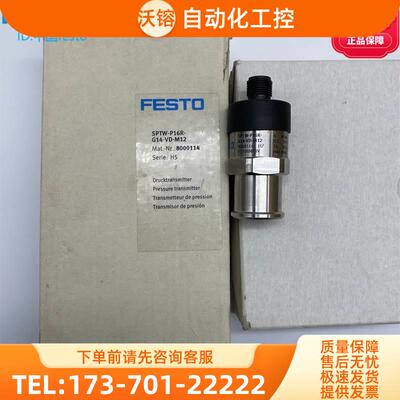 FESTO压力变送器和真空传感器SPTW-P16R-G14-VD-M12 8000114 【议