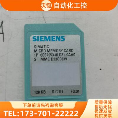 6ES7953- 8LJ20-8LG31内存储存卡 6ES7 953-8LP20-0AA0 8MB-512KB