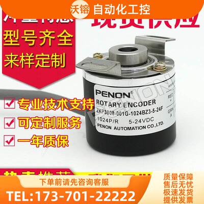 ZKP4008-001G-600BZ3-12-24C-A4KK编码器-1024 F T-360-500-1000