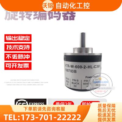 HTR-W-600-2-HL-C361现货100-360-500-200-100【议价】