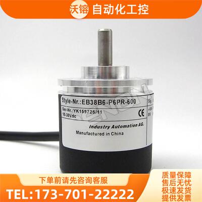 EB38B6-P6PR-500编码器-2048-2000-1800-1500-C4AR-LR-2500【议价
