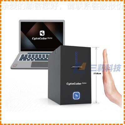 CytoCub eAto配全自动便携高通量细胞计CytoCube数仪 需搭计算机