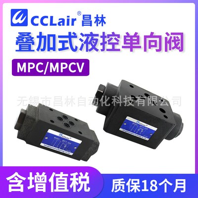 MPC双向MPCV-02液压03保压阀A叠加式W液控04单向阀MPCV-02W DAY06