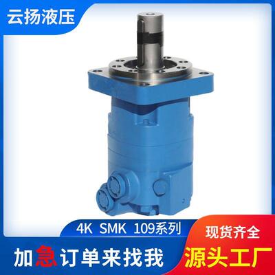 伊顿4K SMK 109系列摆线液压马达厂家 扫雪滚刷无轴承液压马达
