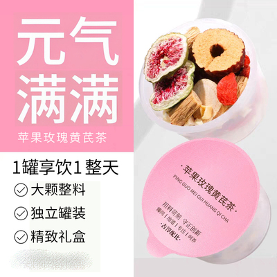 10万+人数付款苹果玫瑰黄芪水