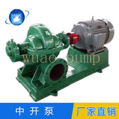 30019水平双吸中开泵卧式单级双吸清水离心泵农用灌溉泵