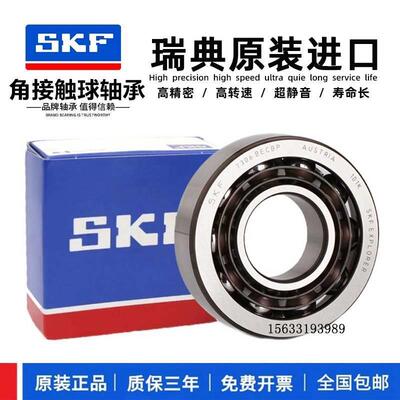 进口SKF角接触配对轴承7210 7211 7212 7213 7214 CD ACD P4A DBA