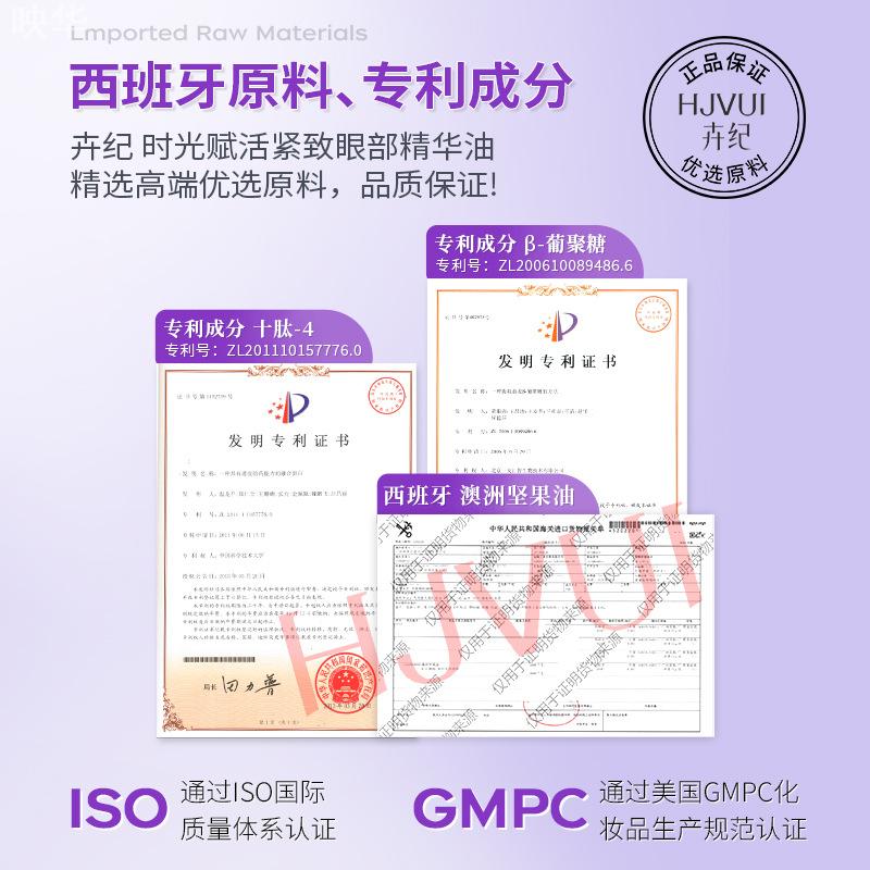 卉纪a醇眼部精华油 灵芝抗皱眼圈保湿滚珠精华液淡纹紧致护理眼油