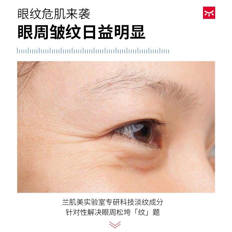 兰肌美眼部紧致抗皱精华油保湿改善眼周提拉紧致眼部护理精华液