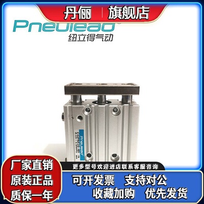 Pneulead纽立得气动 CGPL系列CGPM16-40新型带导杆气缸纽立得正品
