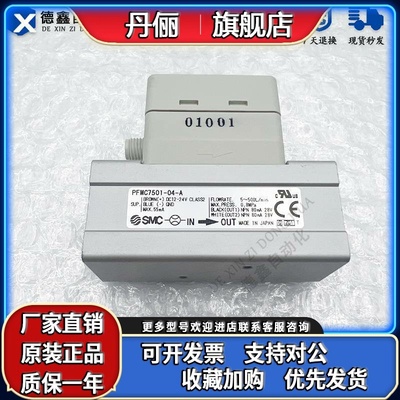 SMC全新原装流量计PFMC7501-04-A 现货