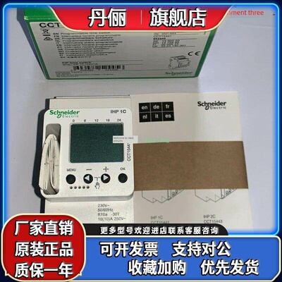 Cct15940 Cct15441 Cct15551 Cct15854/15225施耐德定时继电器