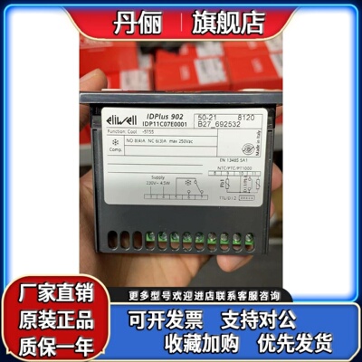 伊力威ELIWELL IDplus971全新温控器ID971正品IDPLUS902现货