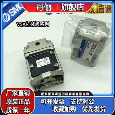 SMC日本原装机械阀VSA3145-04-N-X59 VSA3135-04现货供应