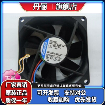 8414NG德国原装EBM-PAPST直流24V8025MM轴流散热风扇风机散热器