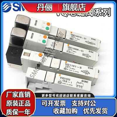 SMC电磁阀VQ1201/1101/2401 1200/1301/2100/2A01/VQC2201N-51-5Q