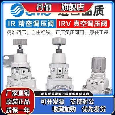SMC精密调压阀IR2020/2010-02-BG/IR1000/IRV10/20负压真空调压阀