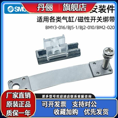 SMC磁性开 关安装件CDJ2B/CDM2B/CDG圆形笔形迷你气缸绑带钢带抱
