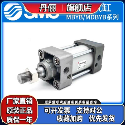 SMC标准气缸MBYB/MDBYB32/T40/50/63/80-100-75-150-200-300Z-NVW