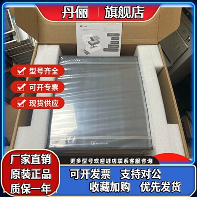 威伦通MT8150iE MT8103IE MT8050IE MT8052IP MT6070IE MT8121XE