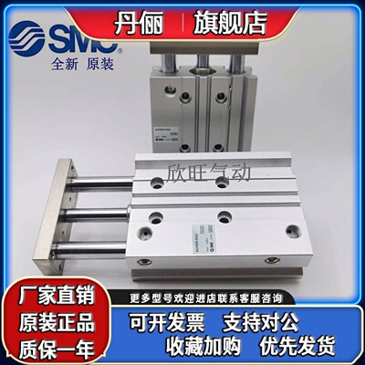SMC原装MGPM/MGPML20 16 25-30-40-50-75-100AZ 导杆气缸带气缓冲