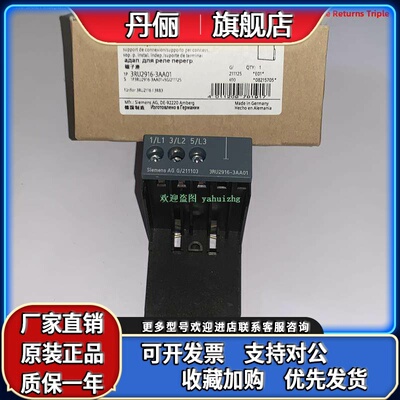 3Ru2926-3Aa01 3Ru2936-3Aa01西门子独立安装支架