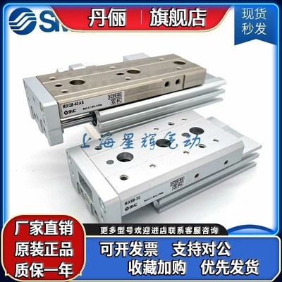 SMC原装13-MXQ/MXQL6/8/12/16/20/25-10/20/30/40/75/100AS/AT/B